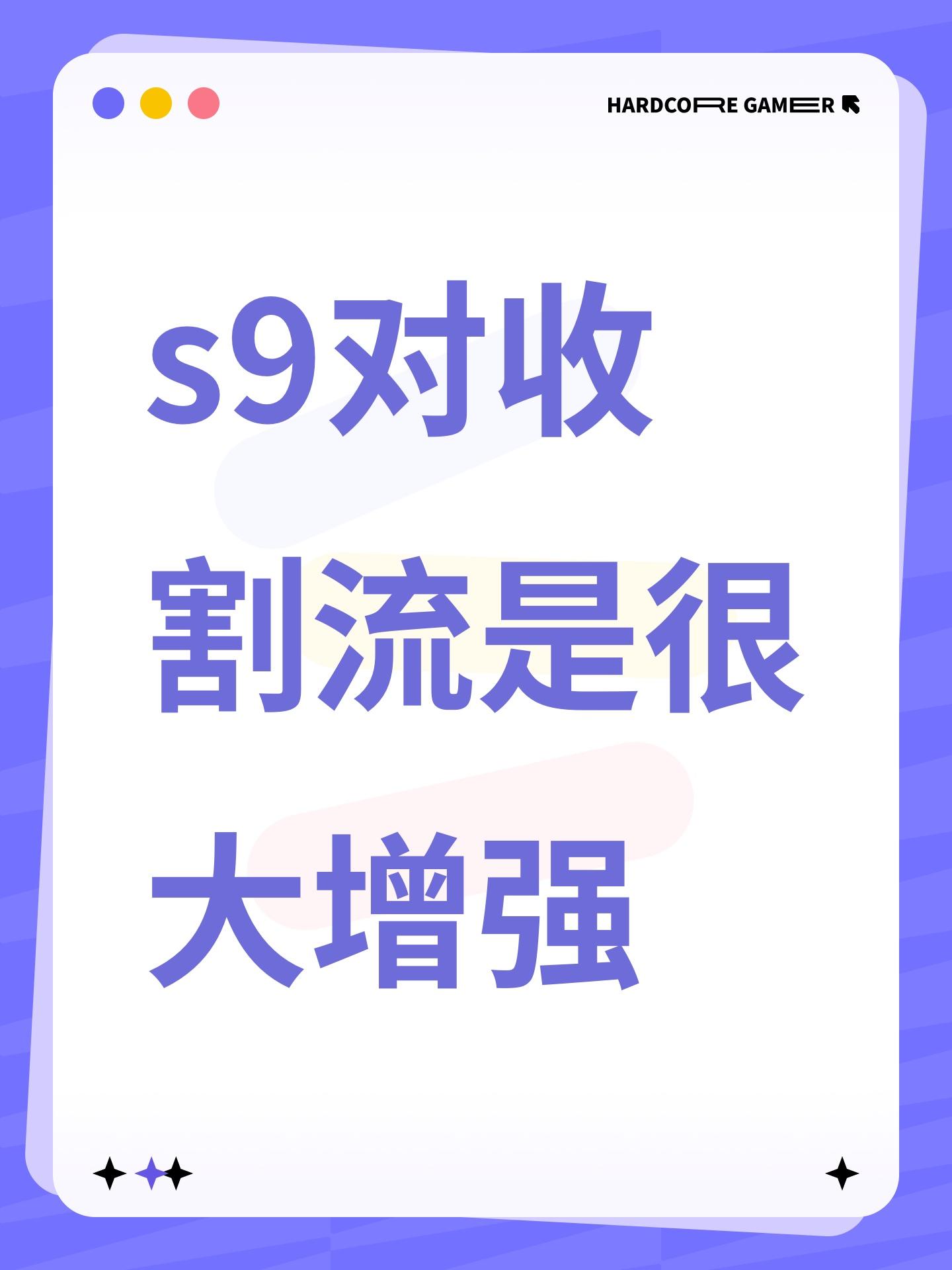 s9对收割流是很大增强 - 火炬之光：无限综合讨论 - TapTap 火炬之光：无限论坛