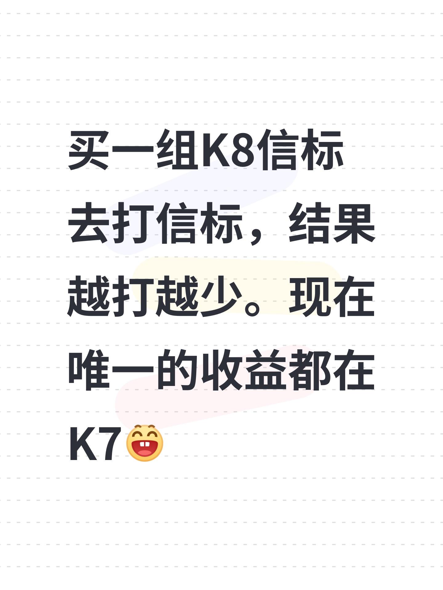 买一组K8信标去打信... - 火炬之光：无限综合讨论 - TapTap 火炬之光：无限论坛