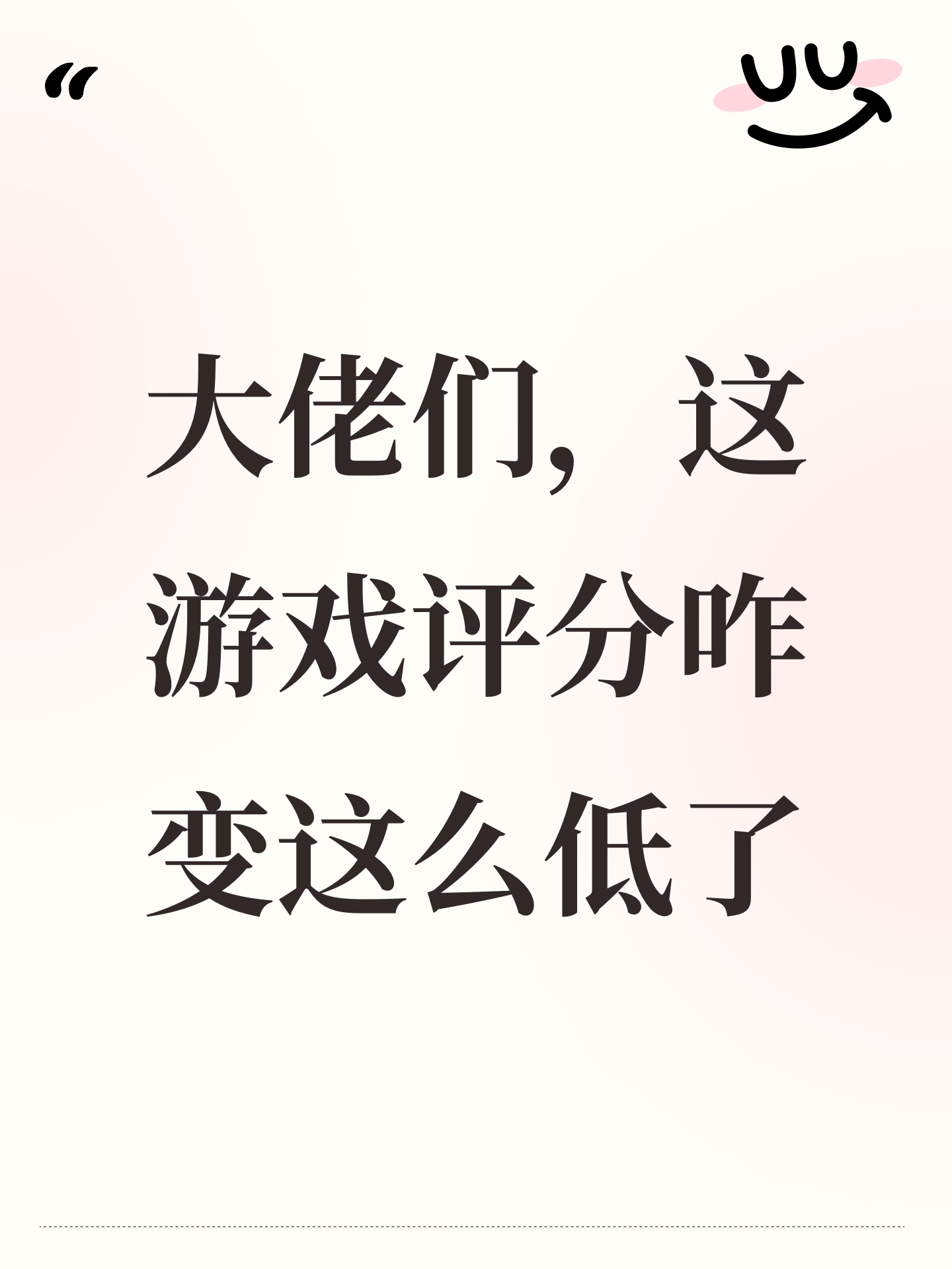 大佬们，这游戏评分咋变这么低了 少女前线2：追放综合讨论 Taptap 少女前线2：追放论坛