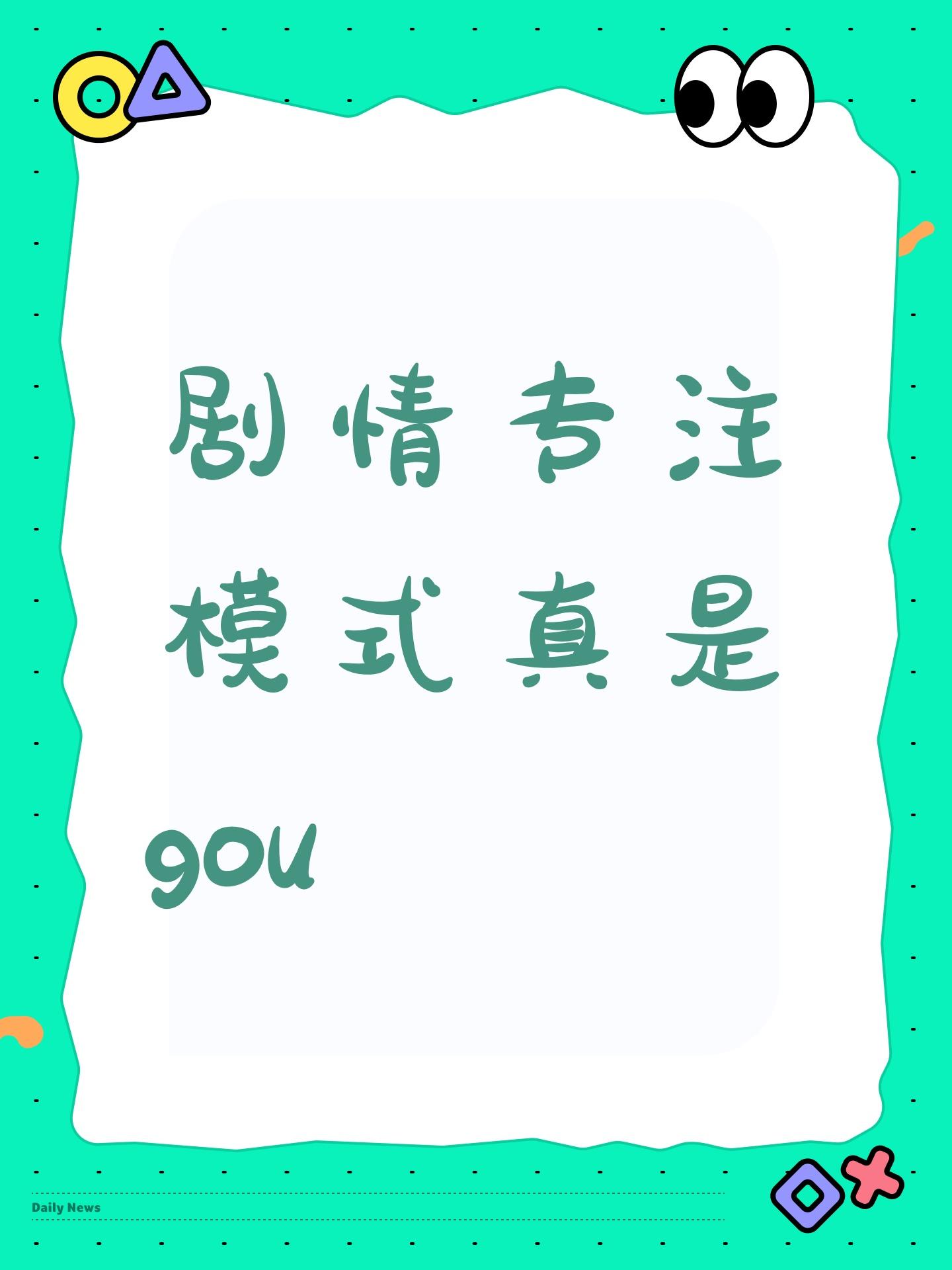 剧情专注模式真是gou - 绝区零综合讨论 - TapTap 绝区零论坛