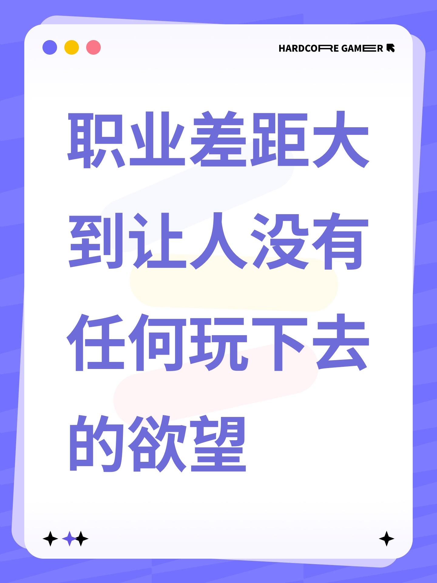 职业差距大到让人没有任何玩下去的欲望 元气骑士前传综合讨论 Taptap 元气骑士前传论坛