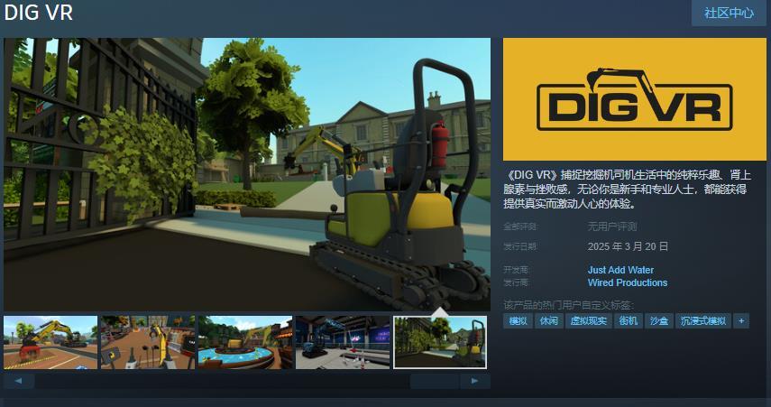 VR挖掘机模拟游戏《DIG VR》Steam页面 3月20日发售 - 3DM游戏网的动态 - TapTap