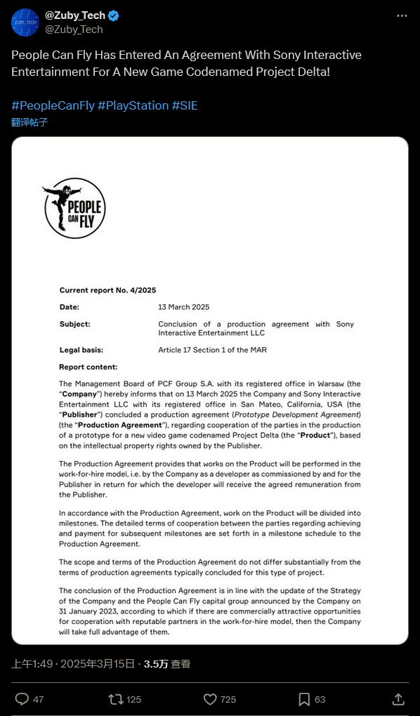 索尼与People Can Fly工作室达成协议 开发新作原型 - 3DM游戏网的动态 - TapTap