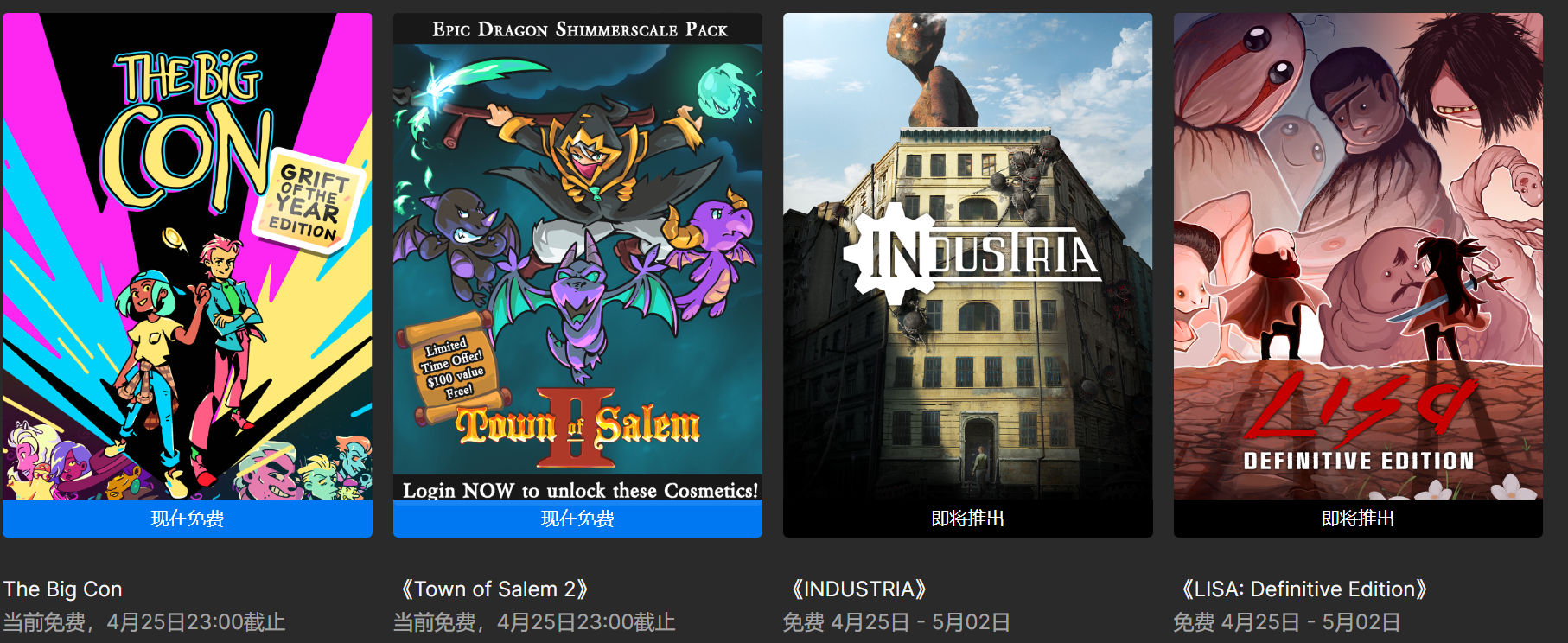 Epic喜加一：《诈欺娇娃》《塞勒姆镇2》免费领 - 3DM游戏网的动态 - TapTap