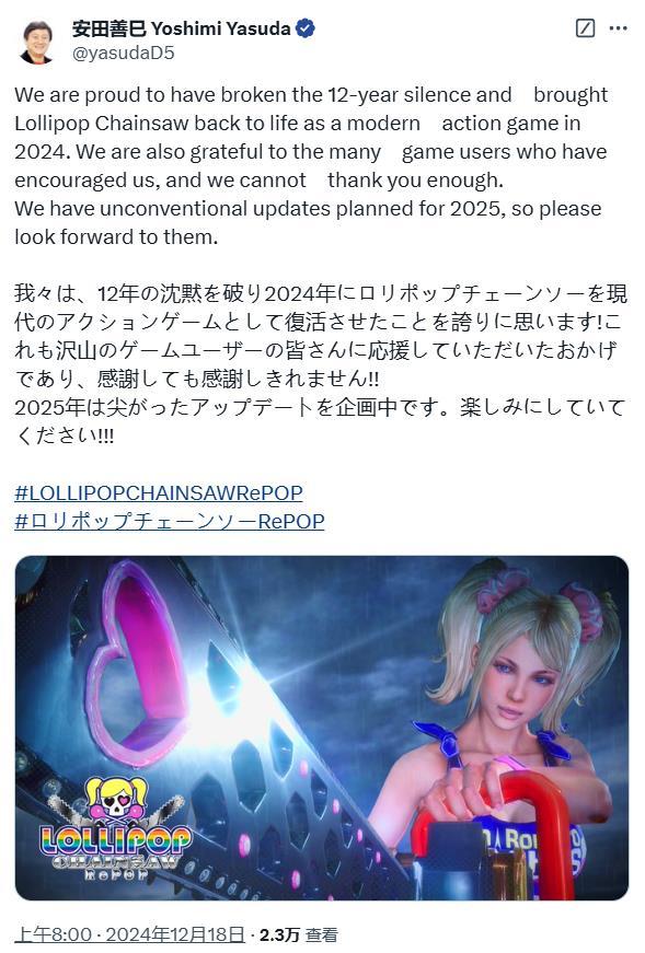 《电锯甜心RePOP》宣布将于2025年推出大型更新 - 3DM游戏网的动态 - TapTap