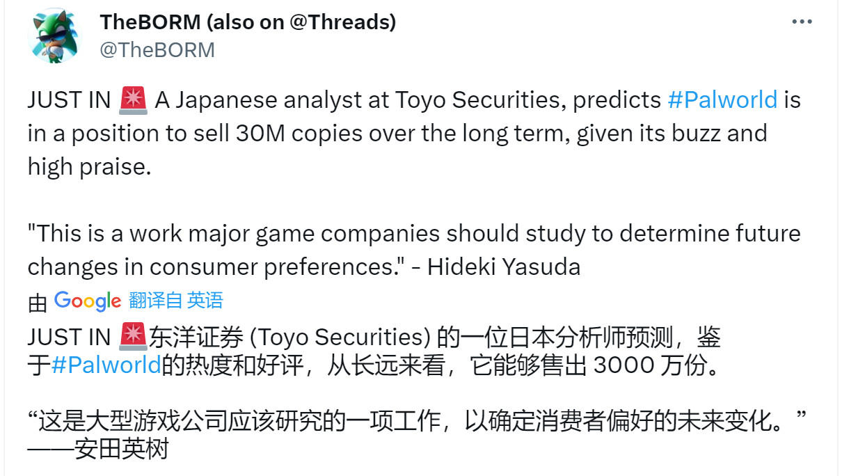 分析师预测《幻兽帕鲁》销量能超过3000万套 大厂应该研究其为何成功 - 3DM游戏网的动态 - TapTap