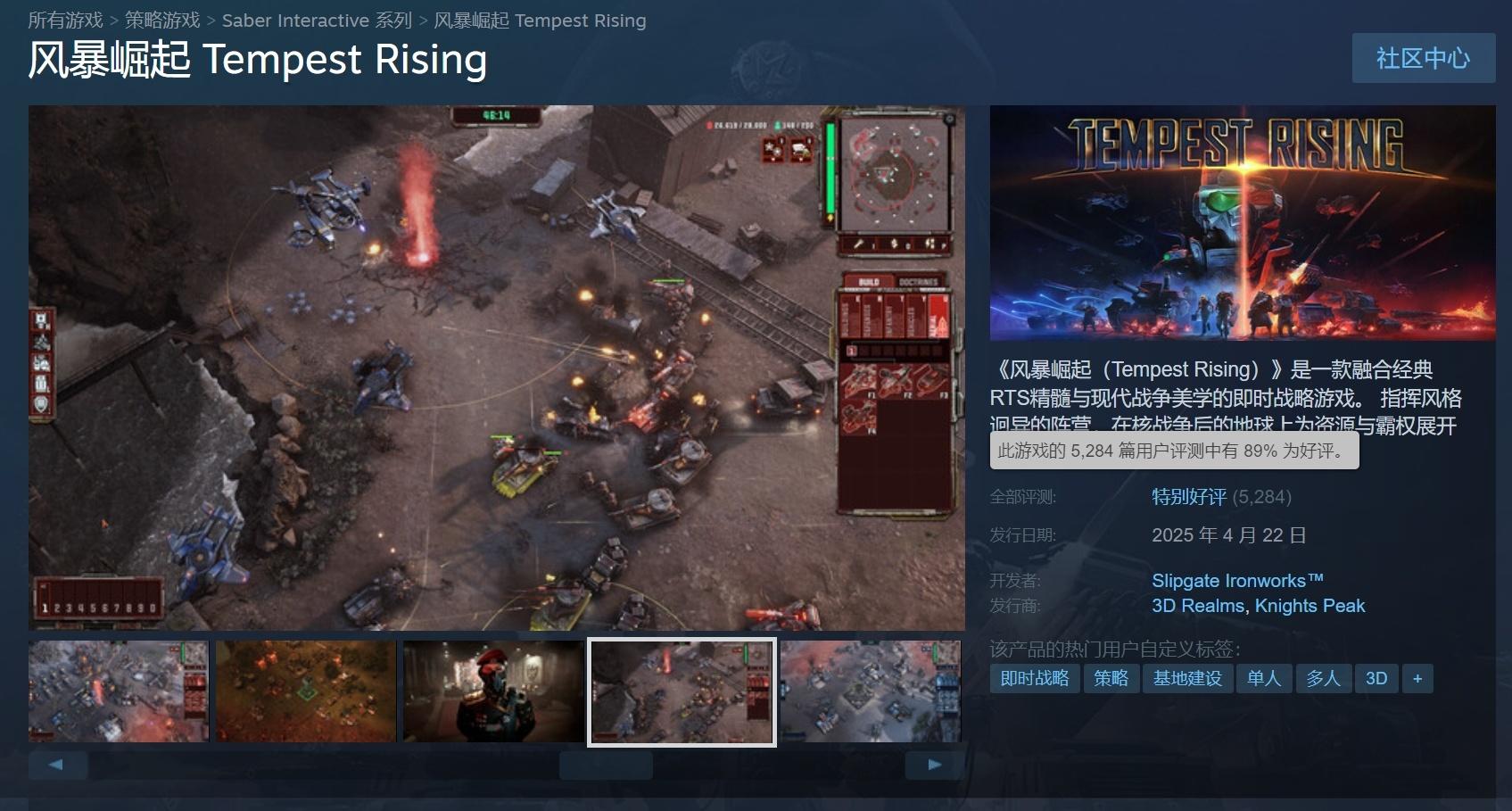 IGN 中国专访《风暴崛起》制作人：欢迎回来，指挥官！ - IGN中国的动态 - TapTap