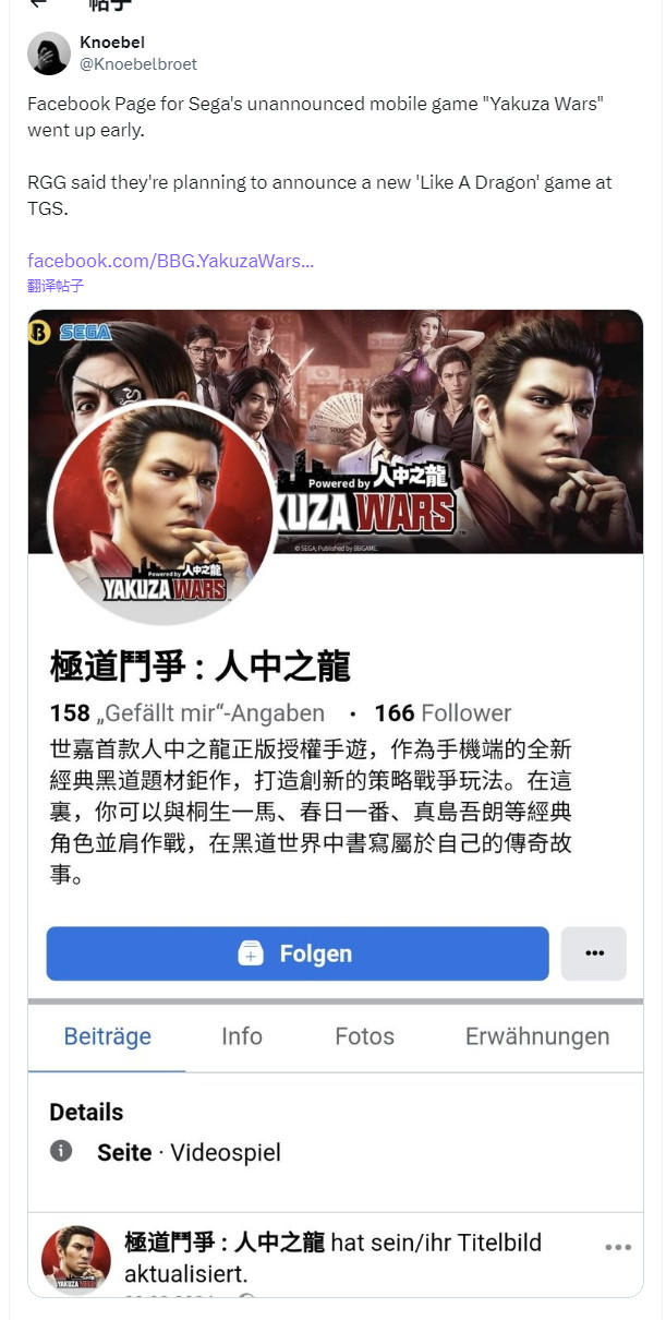 《如龙》策略战争手游《极道斗争：人中之龙》曝光 - 3DM游戏网的动态 - TapTap