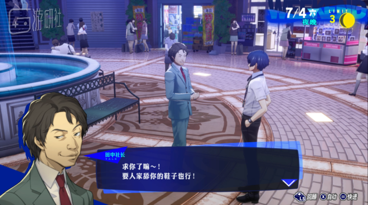 体验100小时P3R后，我找回的不只是青春 - 游研社综合讨论 - TapTap 游研社论坛