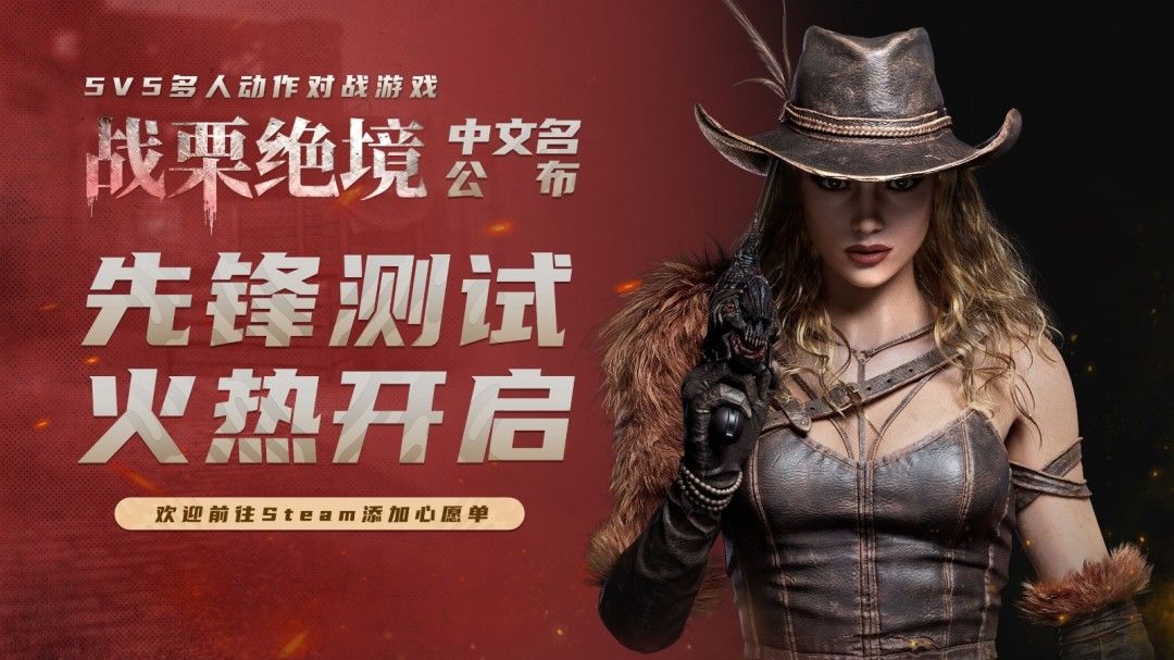 《From The Forgotten》正式定名《战栗绝境》，先锋测试同步开启 - 3DM游戏网的动态 - TapTap