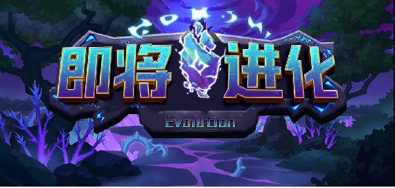 KK官方对战平台新图推荐！全网首创新玩法，和上百种宠物一起爬塔！ - 3DM游戏网的动态 - TapTap