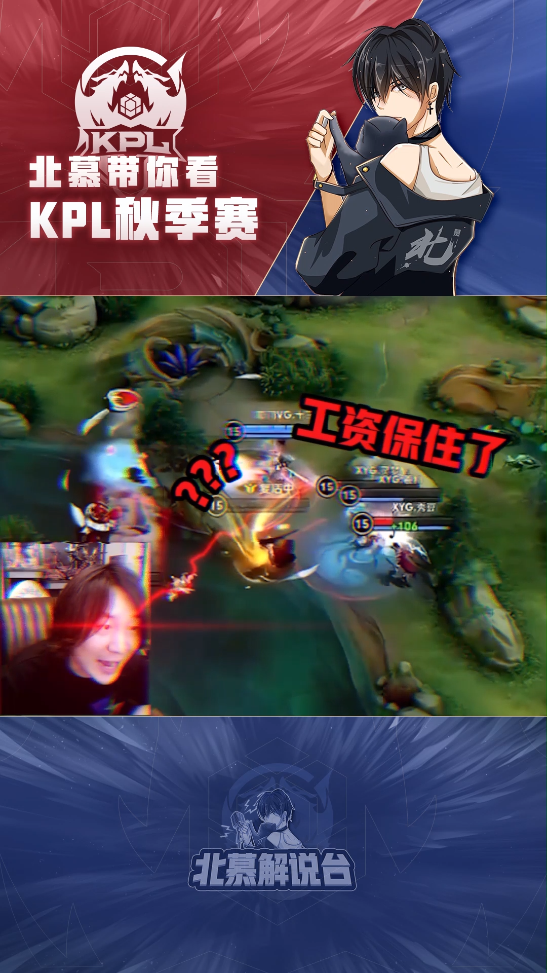 九月：这波工资算是保住了吧！#2021kpl秋季赛 #张大仙沉浸式观赛 #xyg电子竞技俱乐部 #kpl第二轮赛程 - 王者荣耀综合讨论 - TapTap 王者荣耀论坛