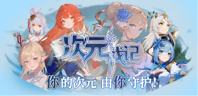 KK官方对战平台全新生存割草爽图《次元战记》3月6日激情开战！ - 3DM游戏网的动态 - TapTap