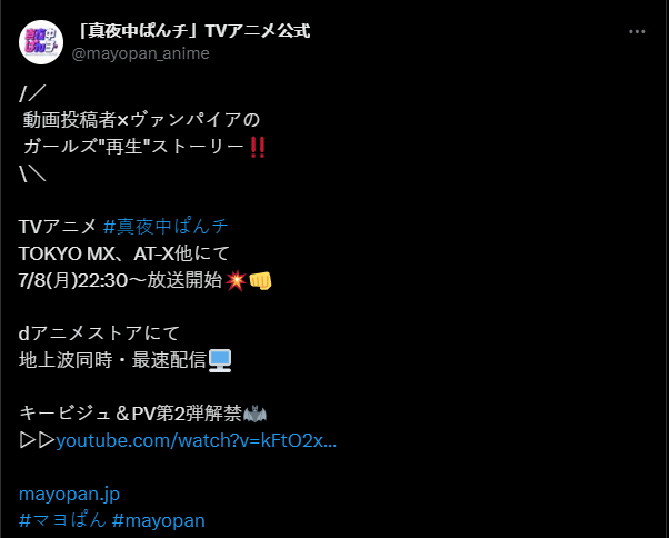 P.A.WORKS原创动画《真夜中PUNCH》新宣传片公布 7月8日开播 - 3DM游戏网的动态 - TapTap