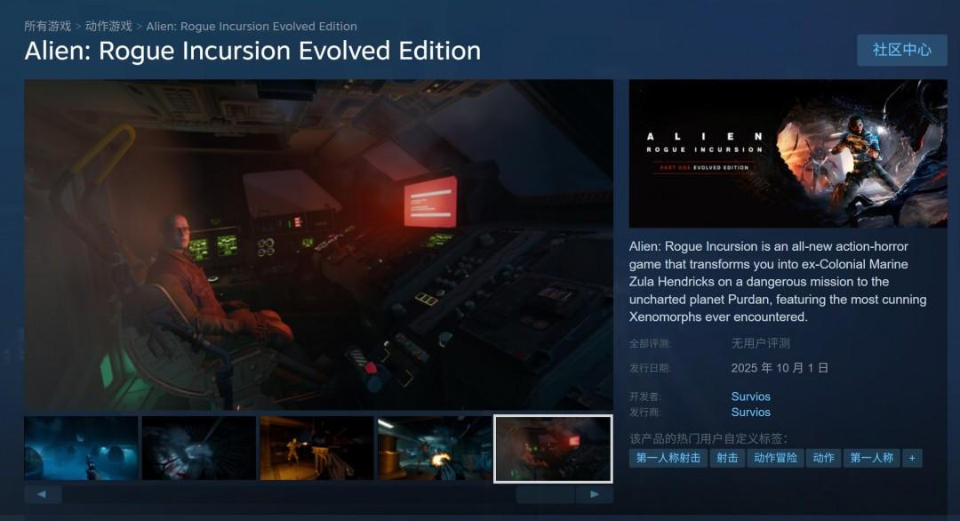 《异形：盗贼入侵》非VR版公布 9月30日登陆PC和PS5 - 3DM游戏网的动态 - TapTap