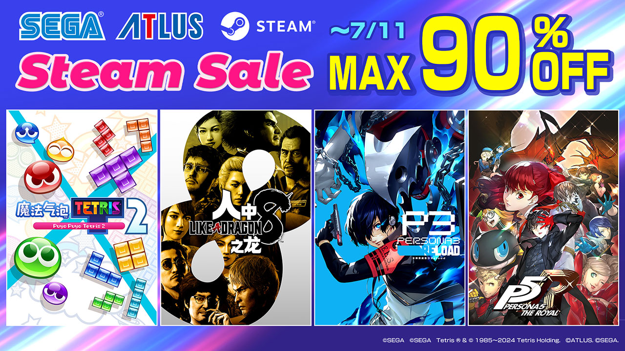 Steam“Summer Sale”促销进行中 《人中之龙8》等人气作盛惠至7月11日！ - 3DM游戏网的动态 - TapTap