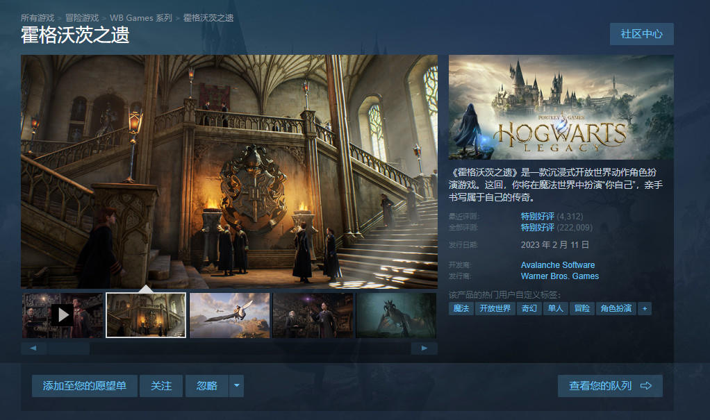 《霍格沃茨之遗》迎来发售两周年 销量已超3000万 - 3DM游戏网的动态 - TapTap