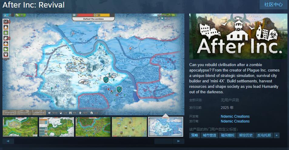 建造游戏《After Inc: Revival》Steam页面上线 明年发售 - 3DM游戏网的动态 - TapTap