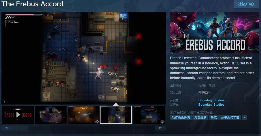 《The Erebus Accord》Steam页面开放 发售日待定 - 3DM游戏网的动态 - TapTap
