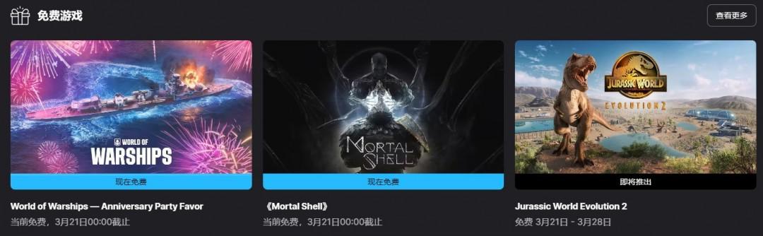 Epic喜加一！免费领取ARPG游戏《致命躯壳》 - 3DM游戏网的动态 - TapTap