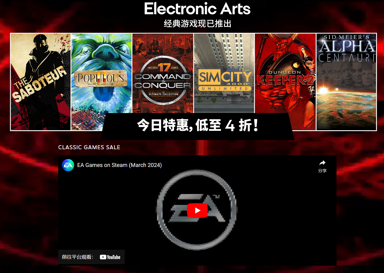 Steam开启EA经典游戏特卖 《命令与征服：最终合集》推出 - 3DM游戏网的动态 - TapTap