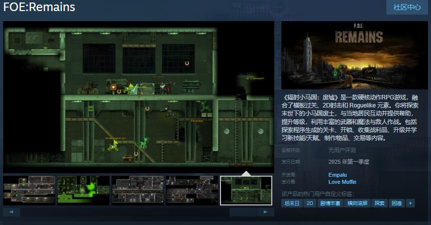 RPG游戏《辐射小马国：废墟》Steam页面 年内发售 - 3DM游戏网的动态 - TapTap