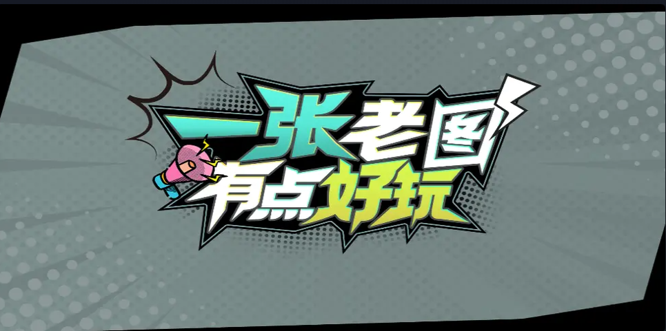 KK对战平台新图推荐 糟糕！我拿到的剧本竟是帮会领袖？ - 3DM游戏网的动态 - TapTap