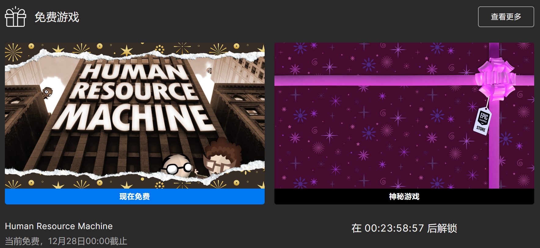 Epic喜加一：《人力资源机器》免费领取 - 3DM游戏网的动态 - TapTap