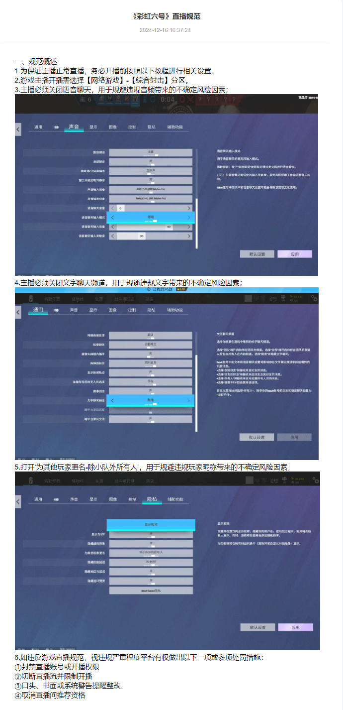 【短讯】彩六直播解禁丨卡普空：我将全力炒冷饭丨Switch2最新爆料 - 情报姬的动态 - TapTap