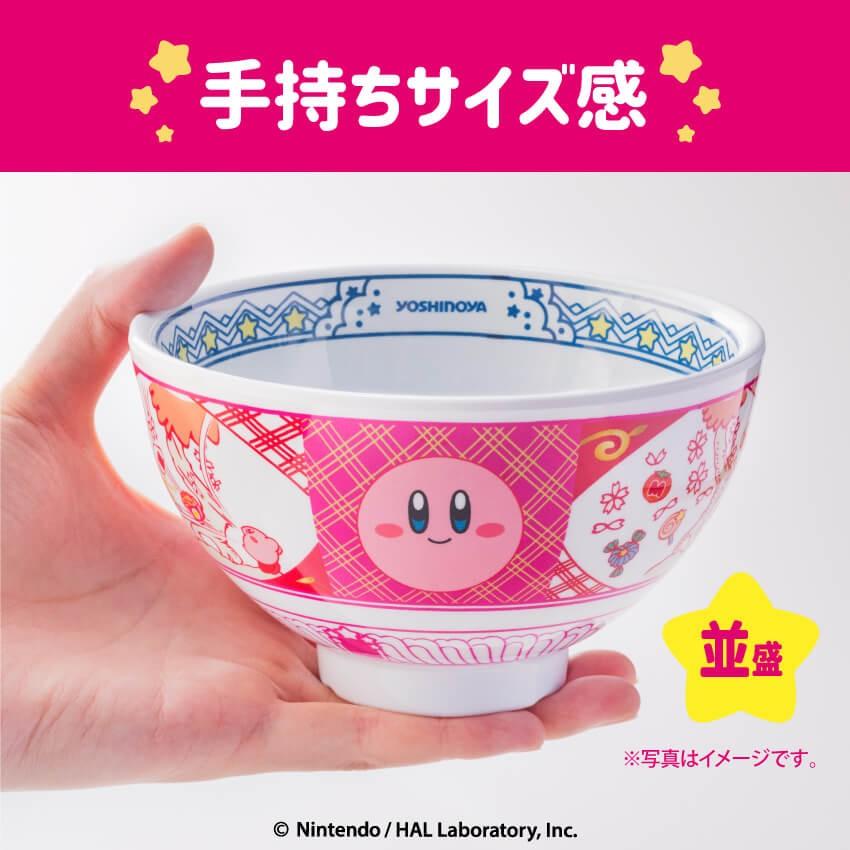 吉野家与粉色恶魔星之卡比联动推出可爱饭碗 - 3DM游戏网的动态 - TapTap
