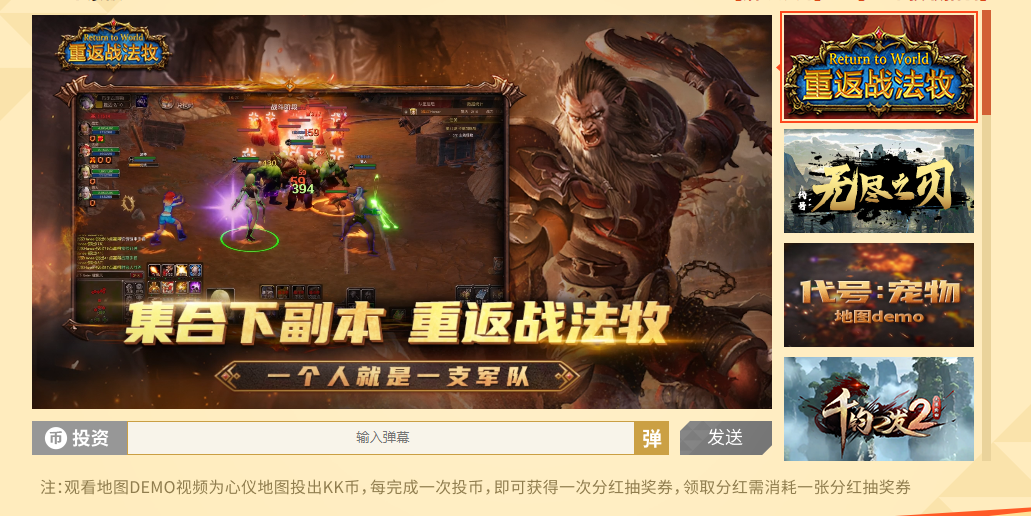 KK官方对战平台策划面对面 经典老图大返场，新图福利拿不停！ - 3DM游戏网的动态 - TapTap