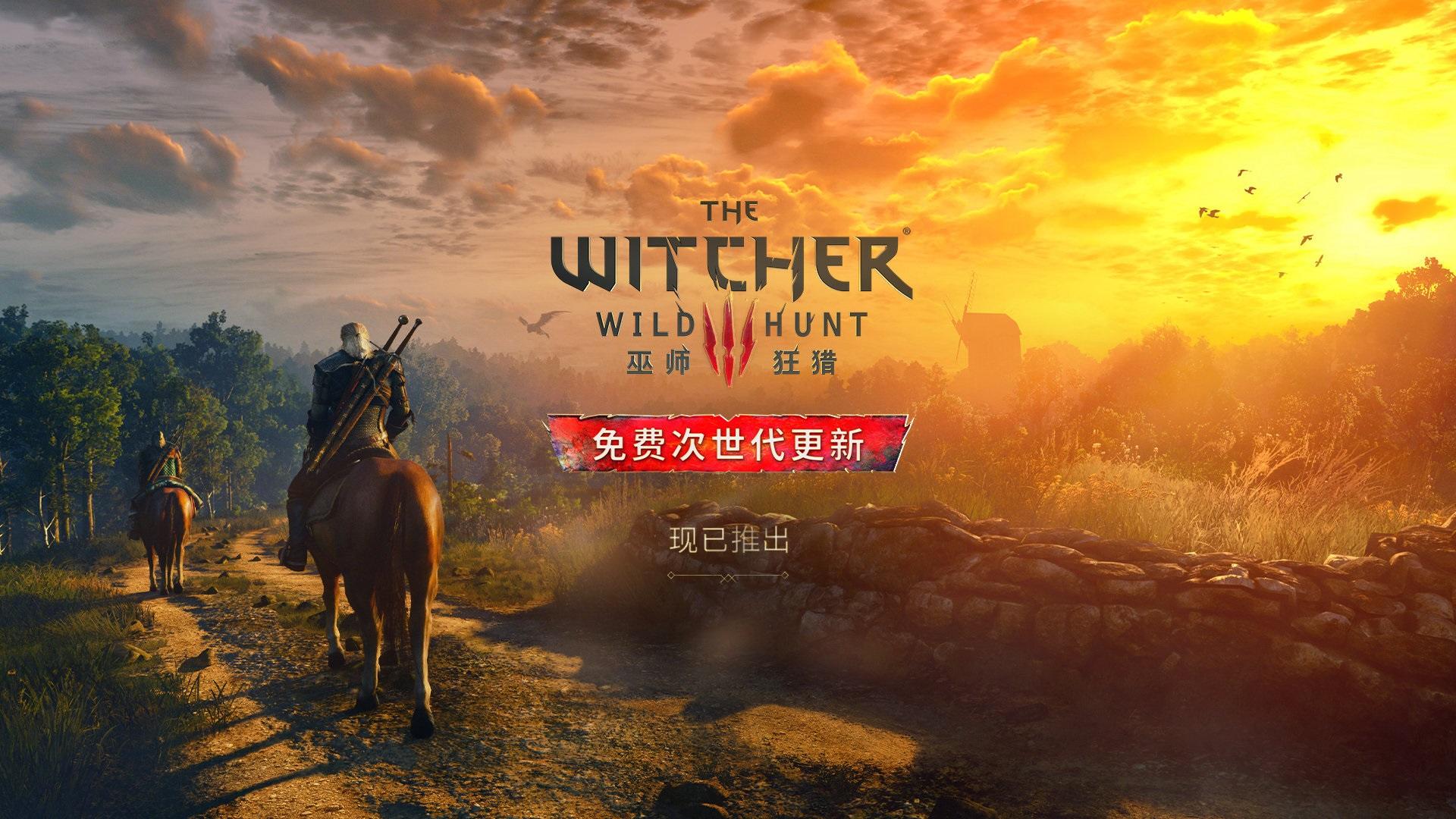 CDPR 发布PC 版《巫师 3》热修复补丁，提高整体稳定性 - IGN中国的动态 - TapTap