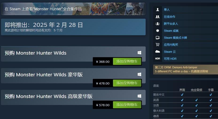 《怪物猎人：荒野》Steam预购开启 国区标准版368元 - 3DM游戏网的动态 - TapTap