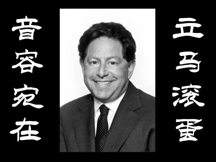 热烈庆祝：被玩家骂了十几年的动视暴雪CEO终于滚蛋了！ - BB姬的动态 - TapTap