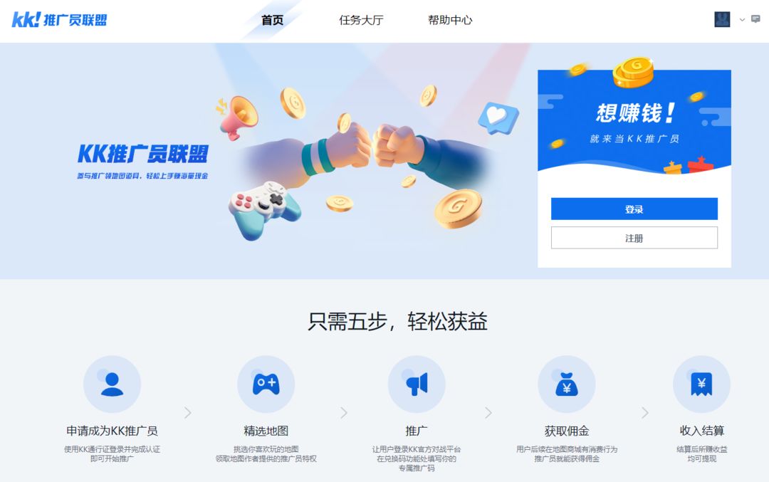 KK官方对战平台”推广员计划“发布！简单三步，地图福利周周领！ - 3DM游戏网的动态 - TapTap