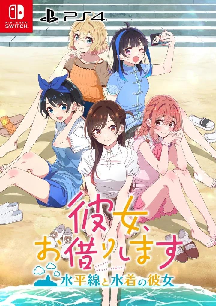 《租借女友》改编游戏宣布年内登陆PS和Switch - 3DM游戏网的动态 - TapTap