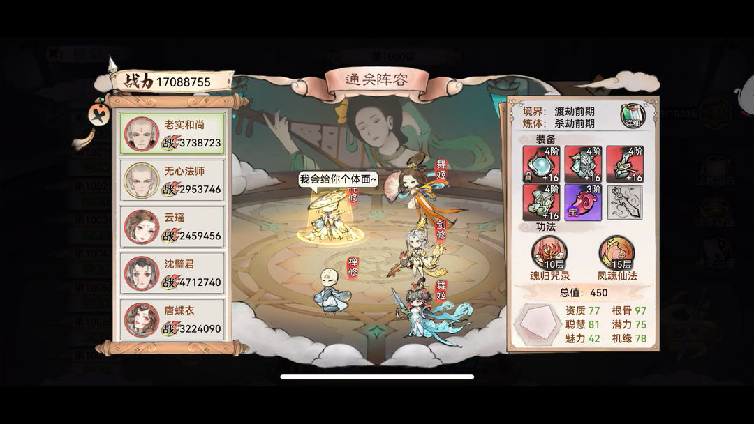 零氪之极限锁妖塔1000层 - 最强祖师综合讨论 - TapTap 最强祖师论坛