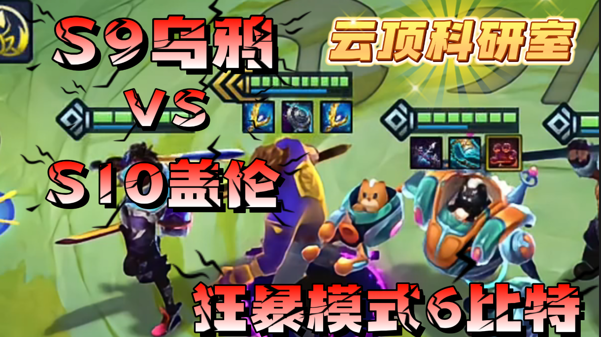 金铲铲之战盖伦攻略 - TapTap