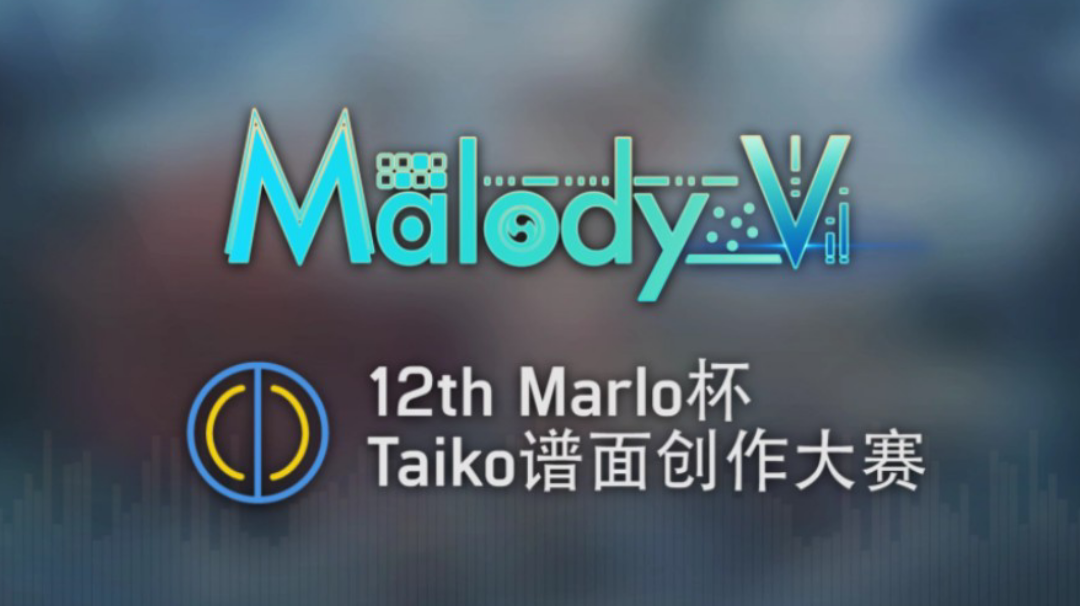 Malody V已发布！（环大陆）爷爷你预约的游戏上线啦！ ｜ Malody ｜ TapTap