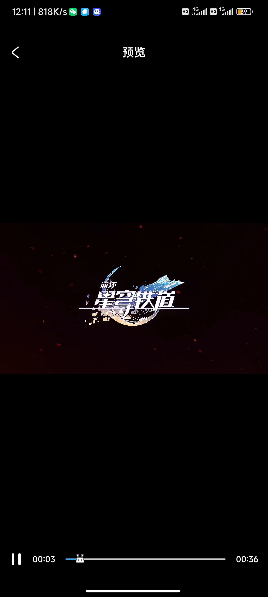 崩铁中的logo是真好看啊 - 崩坏：星穹铁道综合讨论 - TapTap 崩坏：星穹铁道论坛