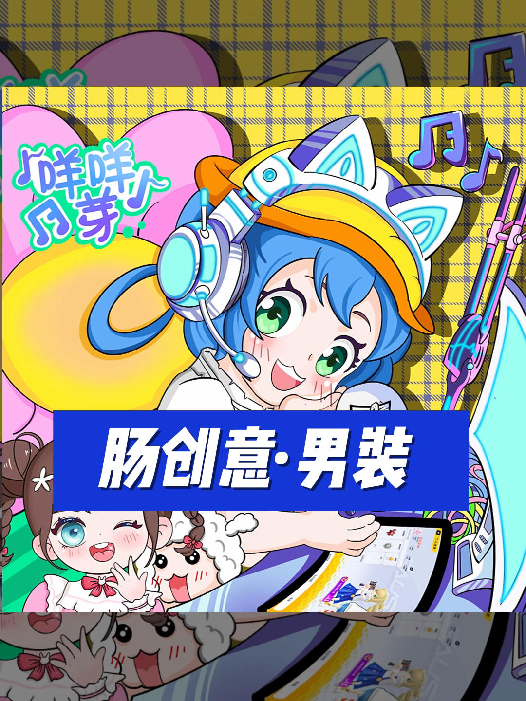 香肠派对肠创意男装分享 #香肠派对SS18新赛季 - 香肠派对综合讨论 - TapTap 香肠派对论坛