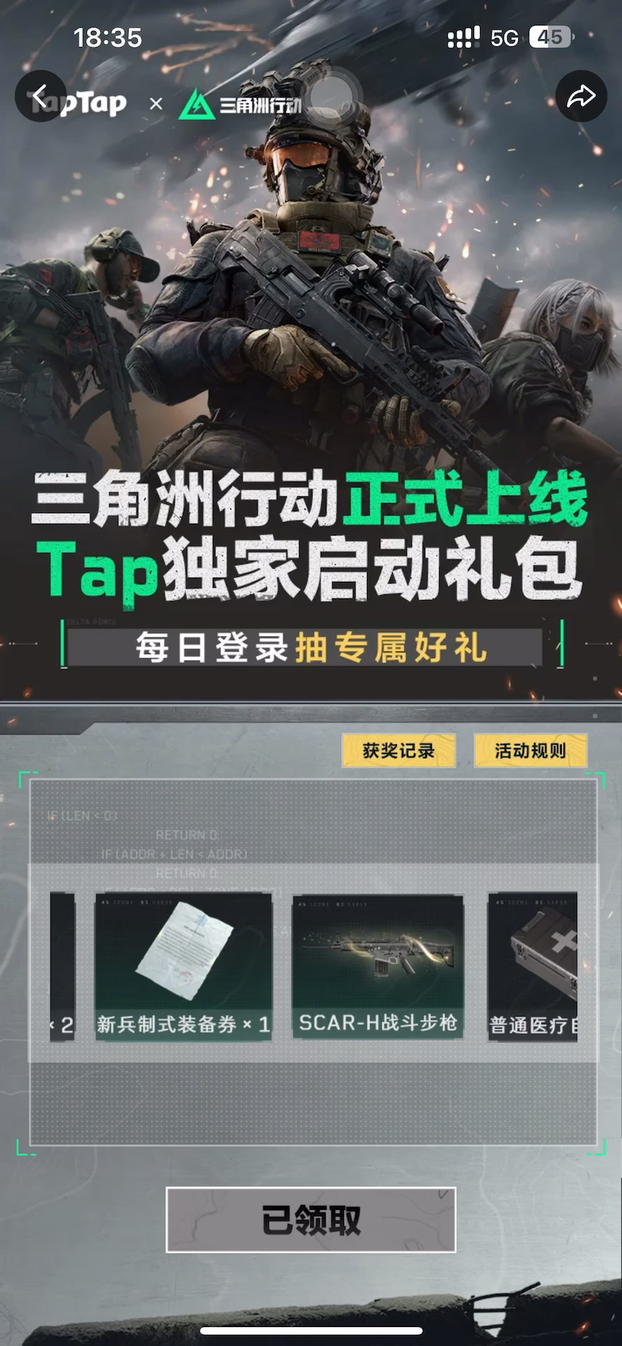 没有cdk - 是你路过我的倾城时光🍃的动态 - TapTap