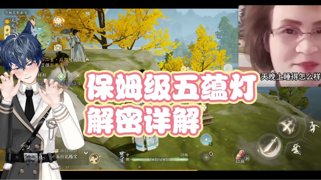 【活动攻略】保姆级五蕴灯解密详解 - 射雕攻略 - TapTap 射雕论坛