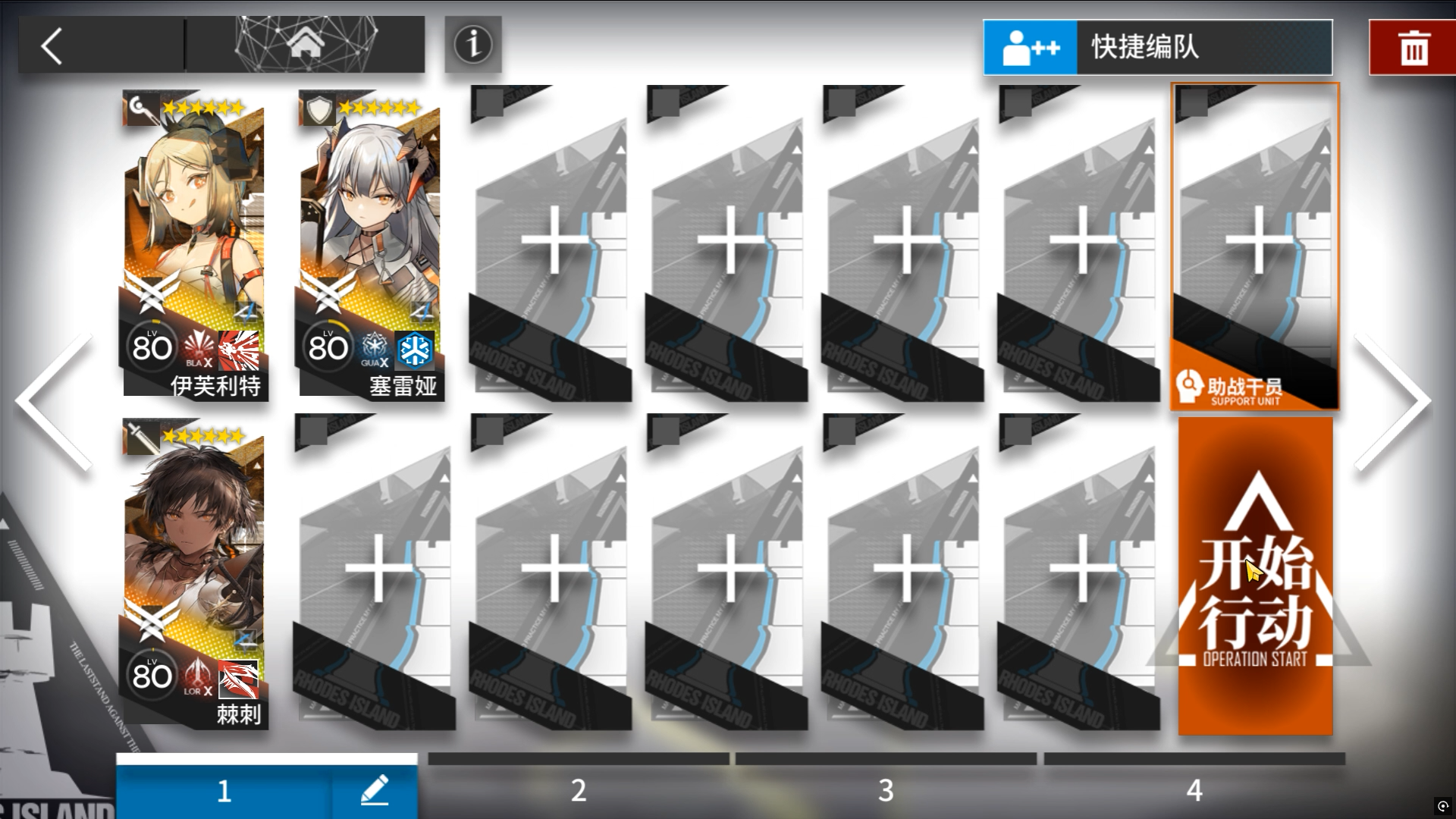 [明日方舟未许之地]UR-7 三人摆完挂机攻略 - 宵夜恋鱼的动态 - TapTap