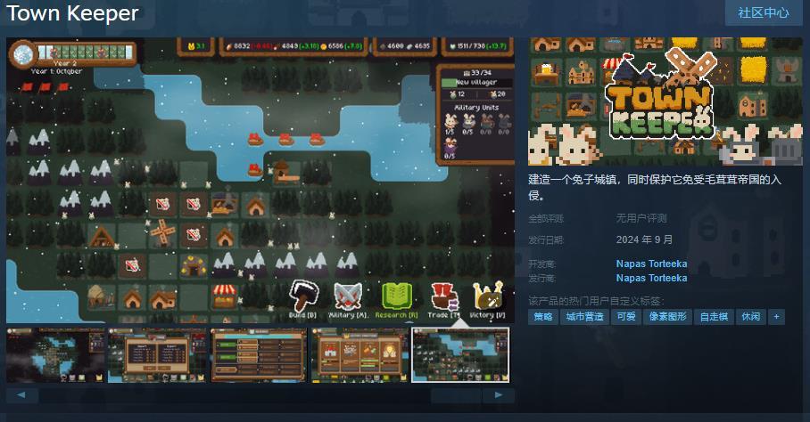 休闲独立策略游戏《Town Keeper》Steam页面公布 9月发售 - 3DM游戏网的动态 - TapTap