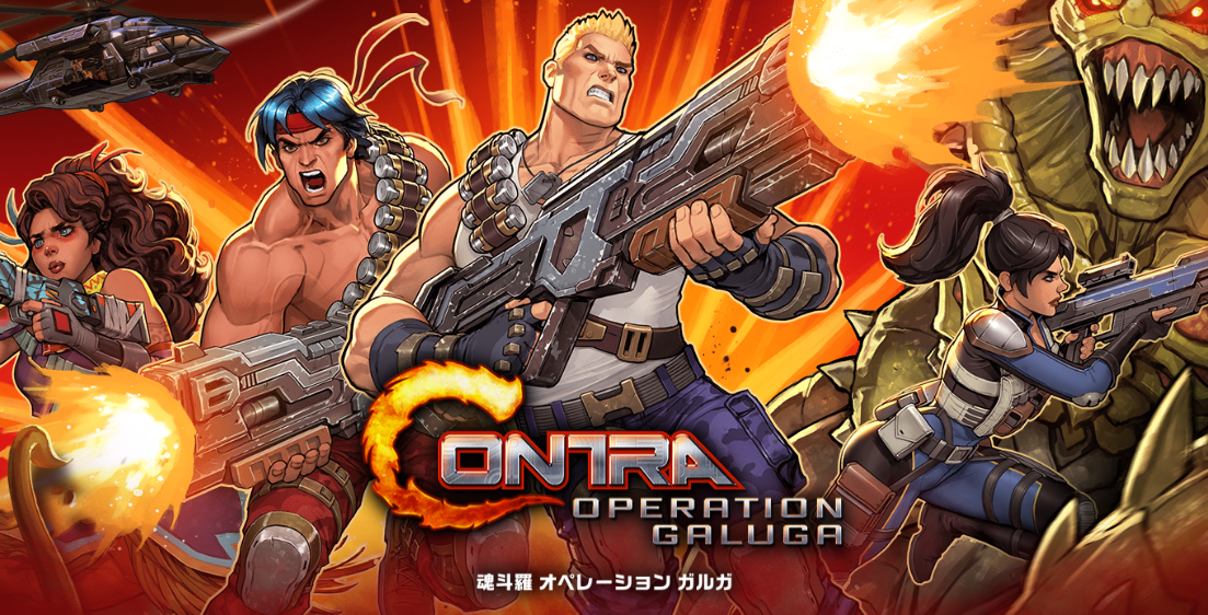 《魂斗罗：加鲁加行动》实体版将于9月5日登陆PS5/NS - 3DM游戏网的动态 - TapTap