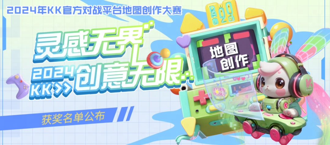 KK官地图创作大赛获奖公示，无限创意解锁地图新玩法！ - 3DM游戏网的动态 - TapTap