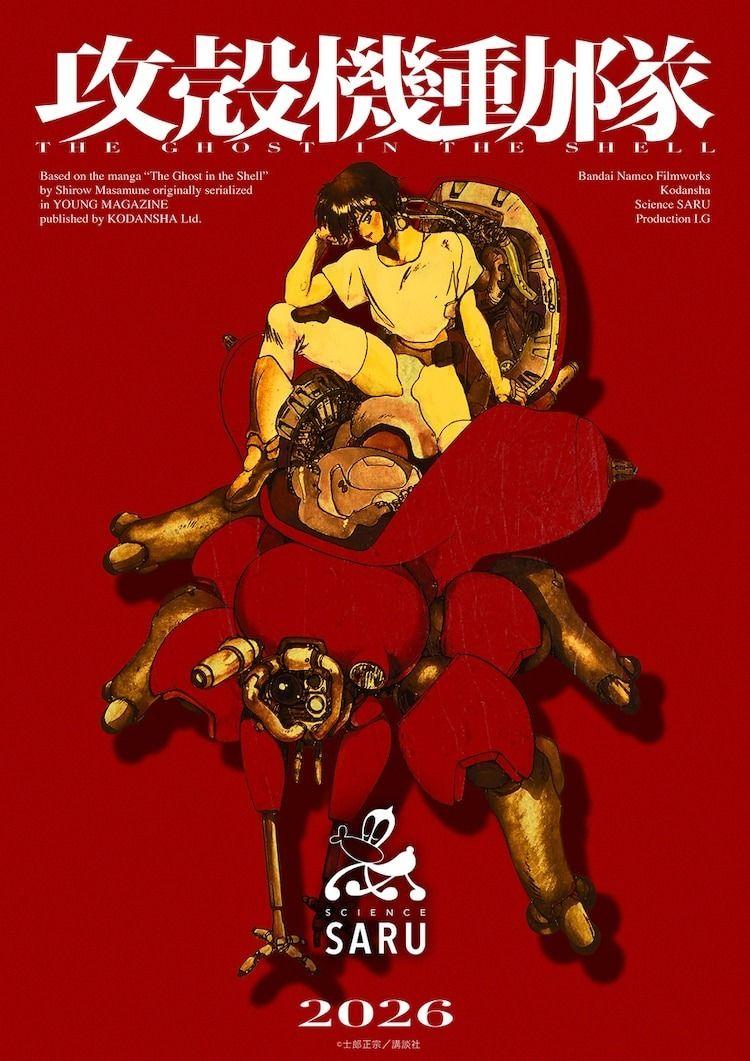 《攻壳机动队》将推全新动画剧集 2026年播出 - 3DM游戏网的动态 - TapTap