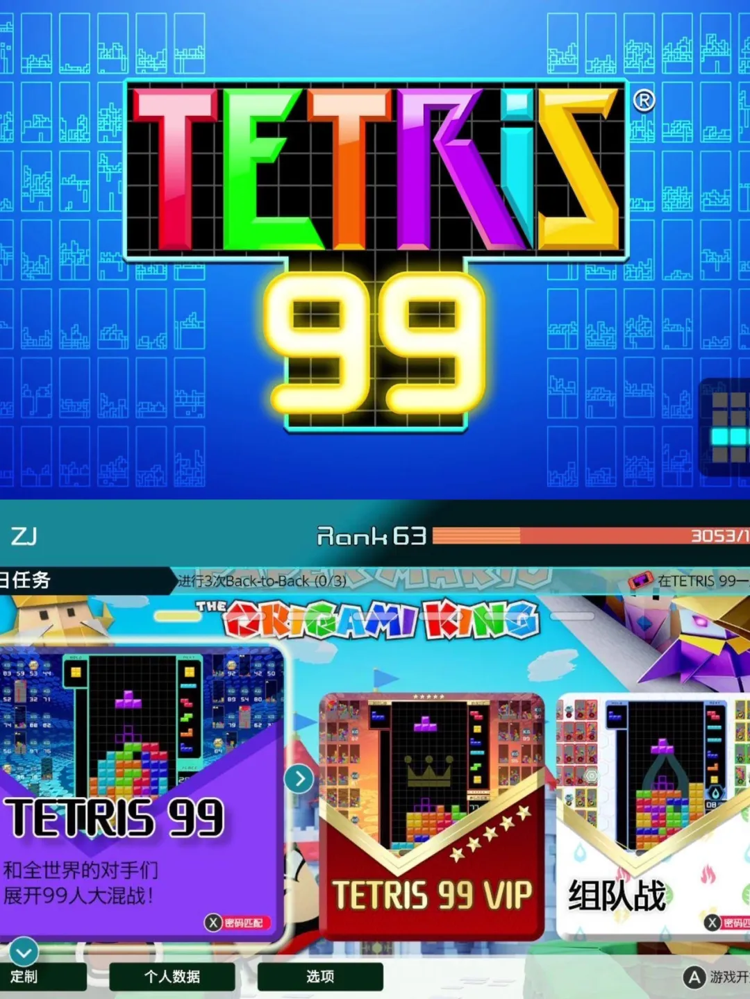 Switch宝藏游戏‼️免费的《俄罗斯方块》YYDS - 魂魄希振的动态 - TapTap