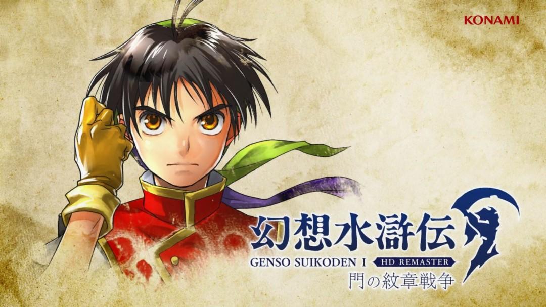 《幻想水浒传1&2 高清复刻合集》新预告 3月6日发售 - 3DM游戏网的动态 - TapTap